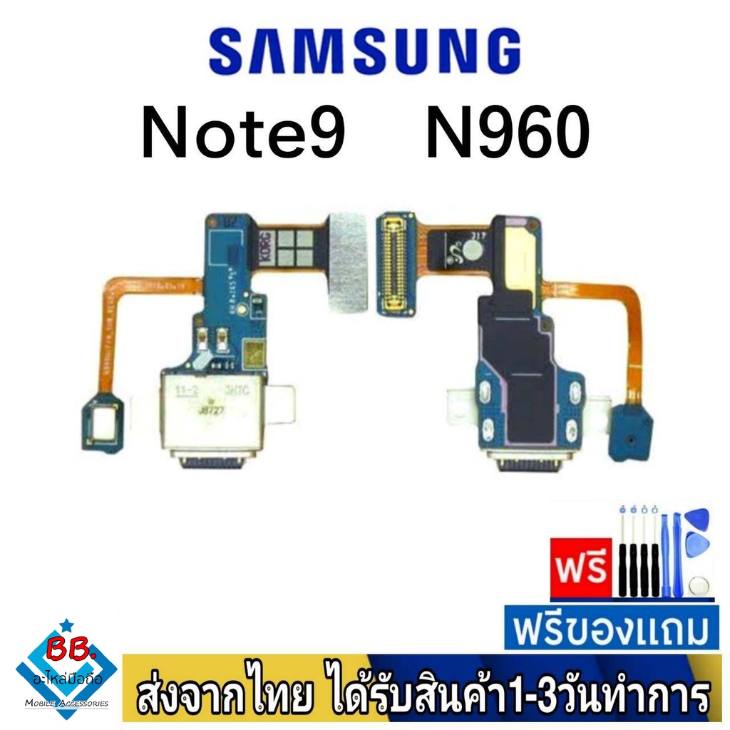 แพรตูดชาร์จ samsung Note9(SM-N960F) อะไหล่มือถือ แพรชาร์จ ก้นชาร์จ ตูด ...