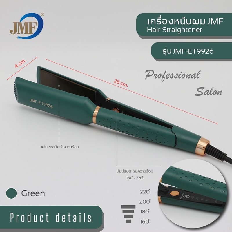 หนีบผมเงามากกก ลื่นมากกก ยี่ห้อ JMF รุ่น 9926 (DR GUSTJUNG) | Shopee Thailand