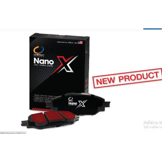 ผ้าเบรคหน้า COMPACT DEX-721 สำหรับรถ ISUZU D-MAX อีซูซุ ดีแม็ก 1.9,2.5 ...