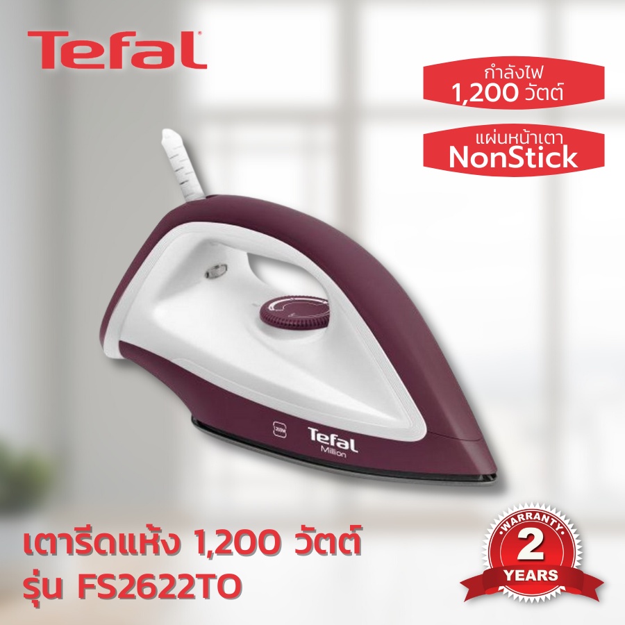 เตารีดแห้งพกพาทีฟาล์ว TEFAL FS2622 กำลังไฟ 1,200 วัตต์ รุ่น FS2622T0 | Shopee Thailand