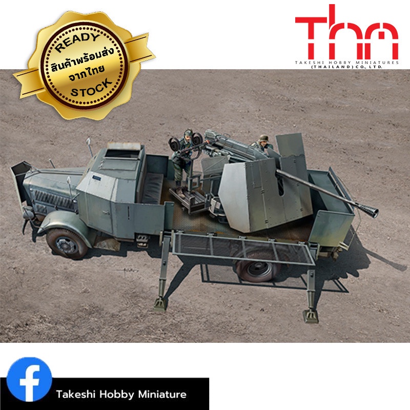 Trumpeter 1/35 09594 L4500A with 5cm Flak 41 II | Shopee Thailand
