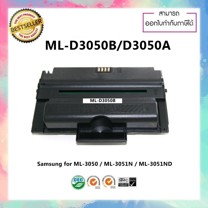 หมึกพิมพ์ปริ้นเตอร์เลเซอร์เทียบเท่า Samsung ML-D3050B ML-3050A 3050A ...
