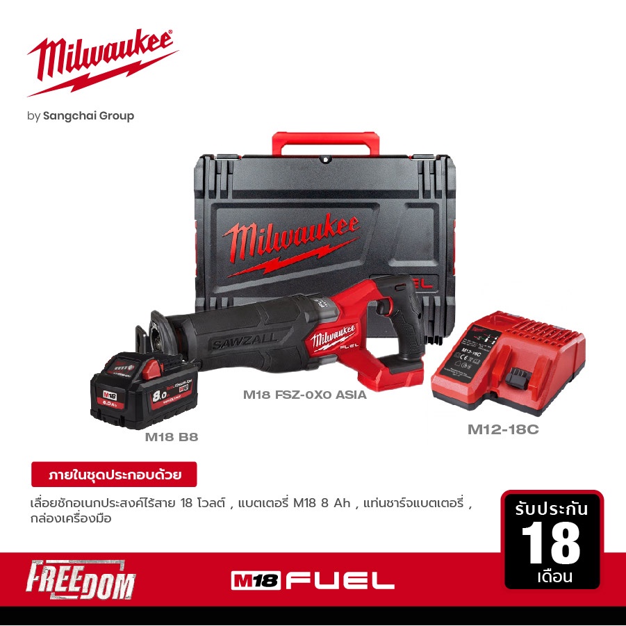 Milwaukee เลื่อยชักอเนกประสงค์ไร้สาย 18 โวลต์ M18 FSZ-0X0 ASIA พร้อม ...