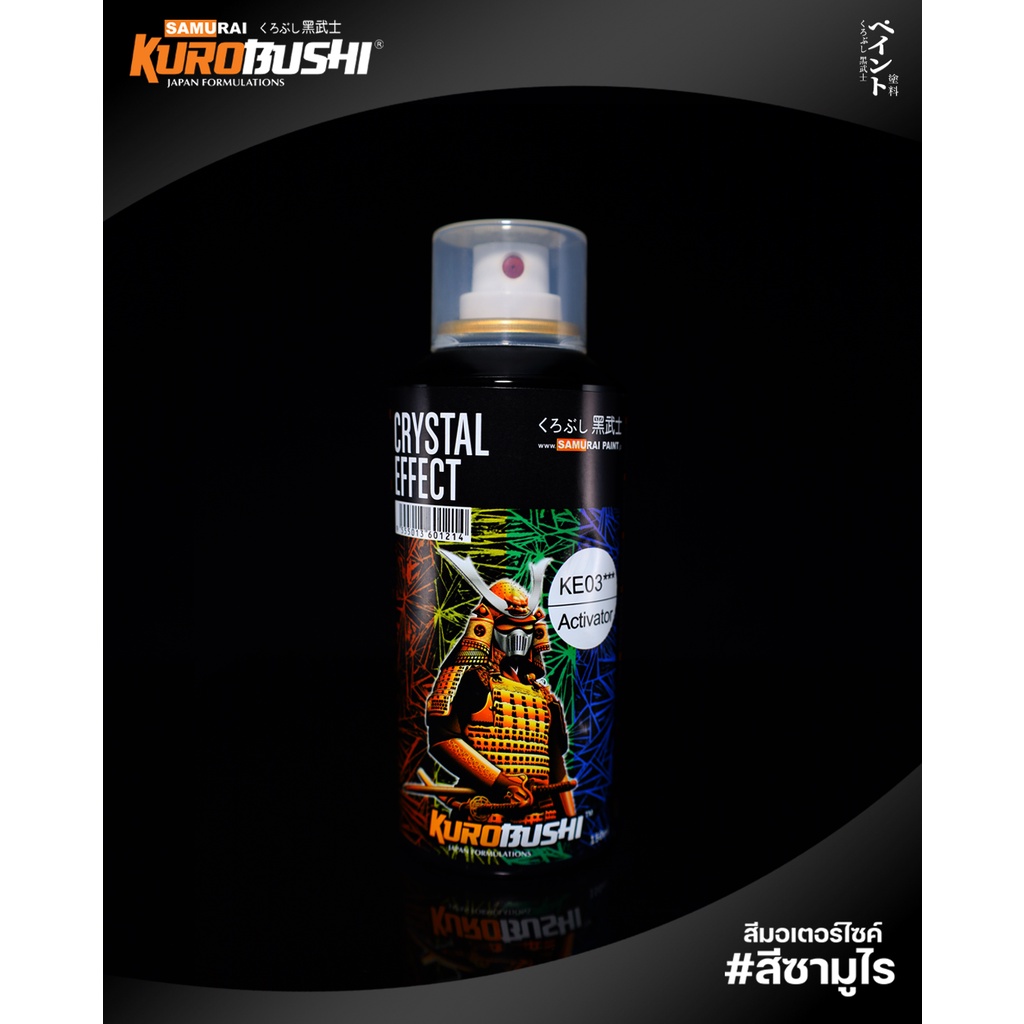 KE03 คริสตัลเอฟเฟค Cristal Effect สีมอเตอร์ไซค์ สีสเปรย์ซามูไร คุโรบุชิ ...