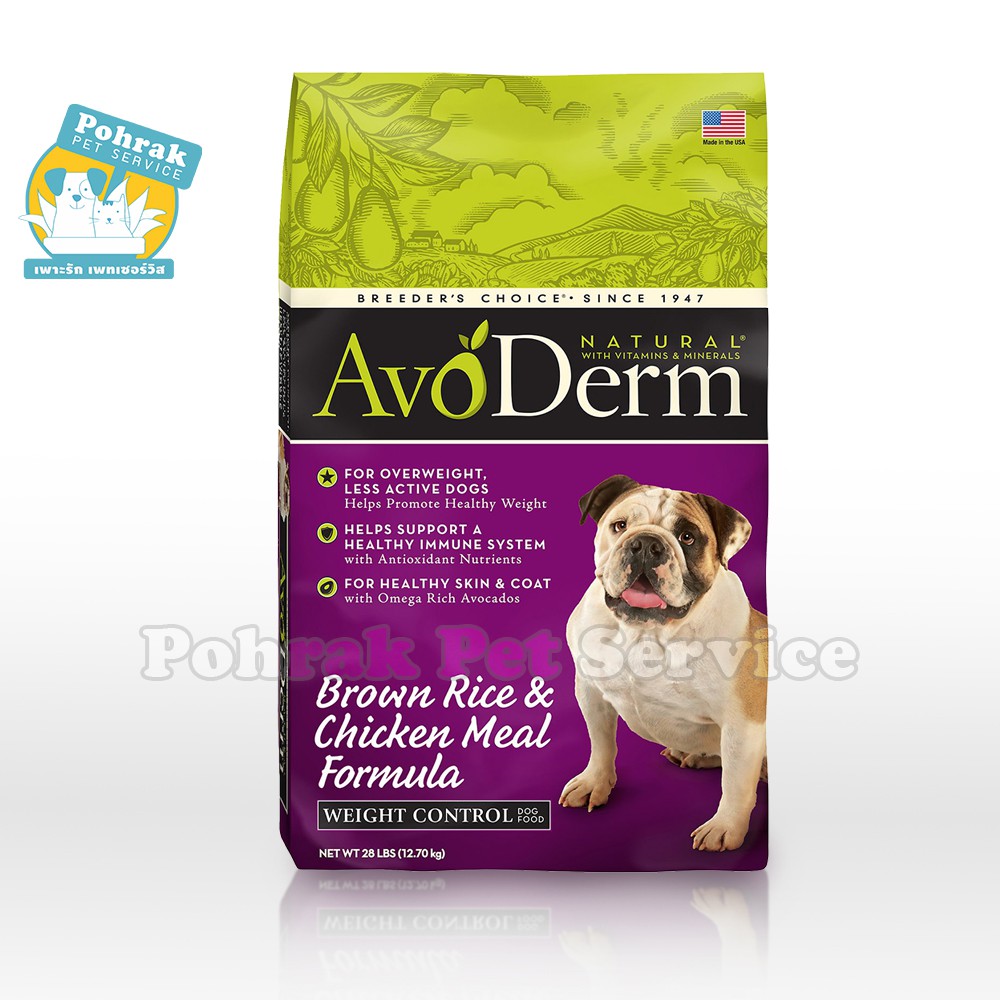 AvoDerm Weight Control Adult อโวเดิร์ม สูตรข้าวกล้องและไก่ สำหรับสุนัขควบคุมน้ำหนัก | Shopee ...