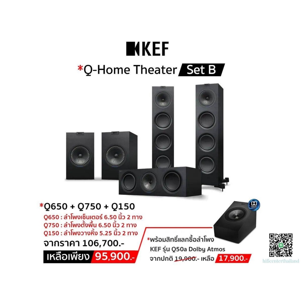 KEF Q650+Q750+Q150 ลำโพง | Shopee Thailand