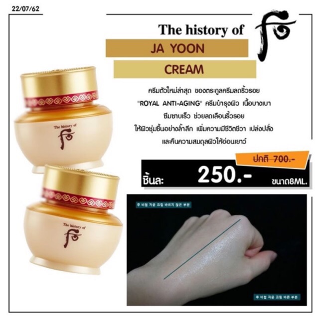 Bichup JaYoon Cream 8mlใหม่ | Shopee Thailand