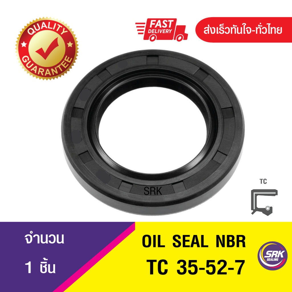 ซีลกันน้ำมัน ออยซีล ซีลกันรั่ว Oil seal TC 35-52-7 | Shopee Thailand