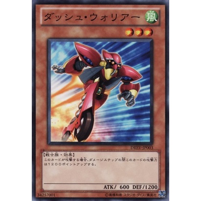 DREV DREV-JP003Common Dash Warrior Duelist Revolution Common DREV-JP003 0807013087021 | Shopee ...