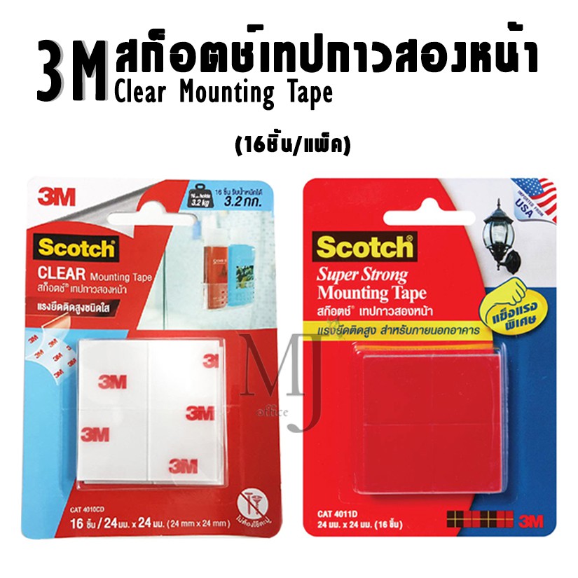 Scotch เทปกาวสองหน้า 3M (24มม.x24มม.) 16ชิ้น/แพ็ค | Shopee Thailand