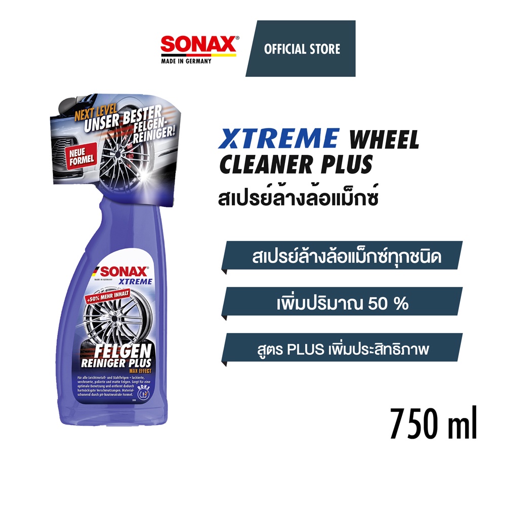 SONAX XTREME Wheel Cleaner PLUS สเปรย์ล้างล้อแม็กซ์ (750 ml) โซแน็กซ์ ...