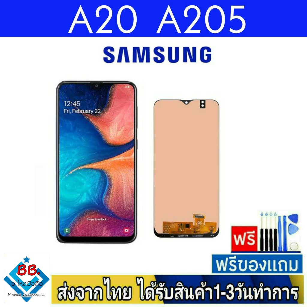 หน้าจอ Samsung A20(SM-A205F) จอLCD อะไหล่มือถือ จอทัชสกีน สีชัดทัชลื่น ...
