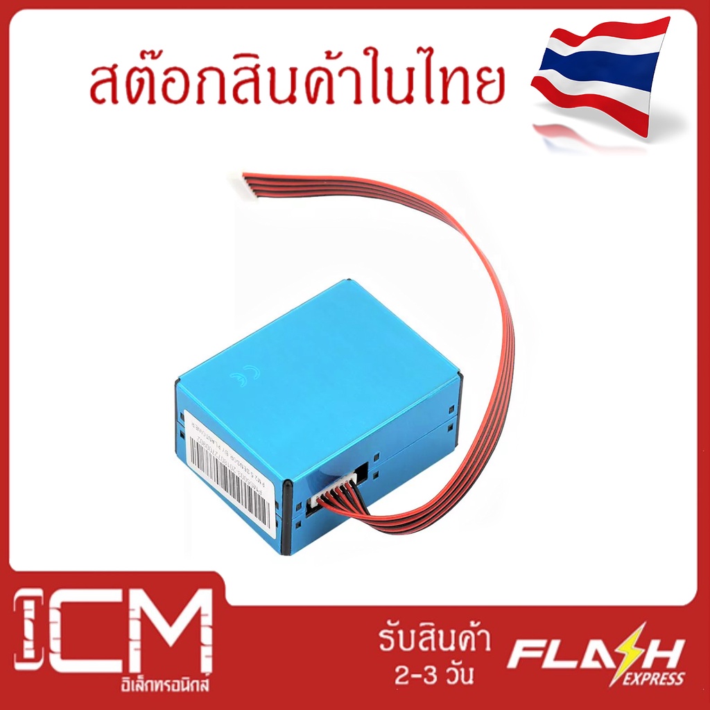 PMS5003 โมดูลวัดฝุ่น PM2.5 เซ็นเซอร์ตรวจจับฝุ่นละออง วัดคุณภาพอากาศ ...