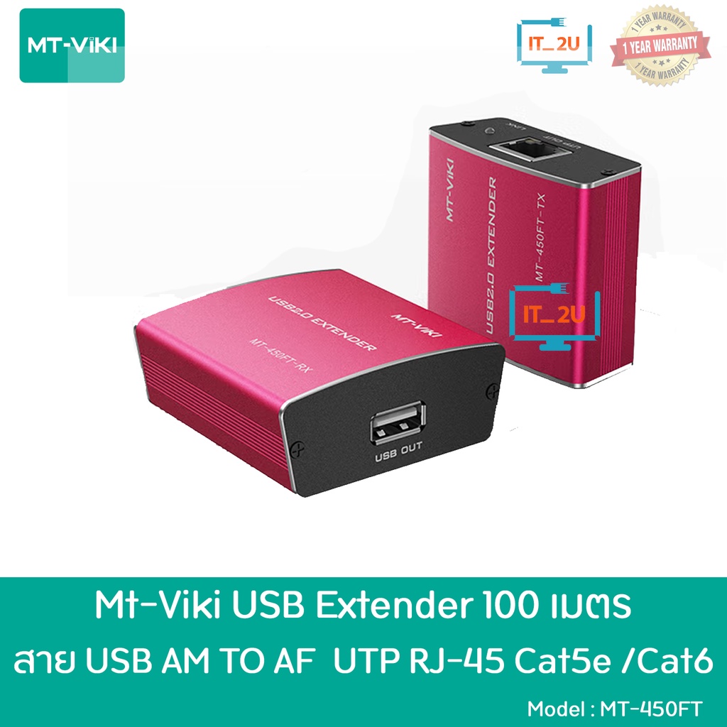 MT-viki USB Extender 50M/70M/100M อุปกรณ์ขยายสัญญาณ USB2.0 ให้ไกลขึ้น ...