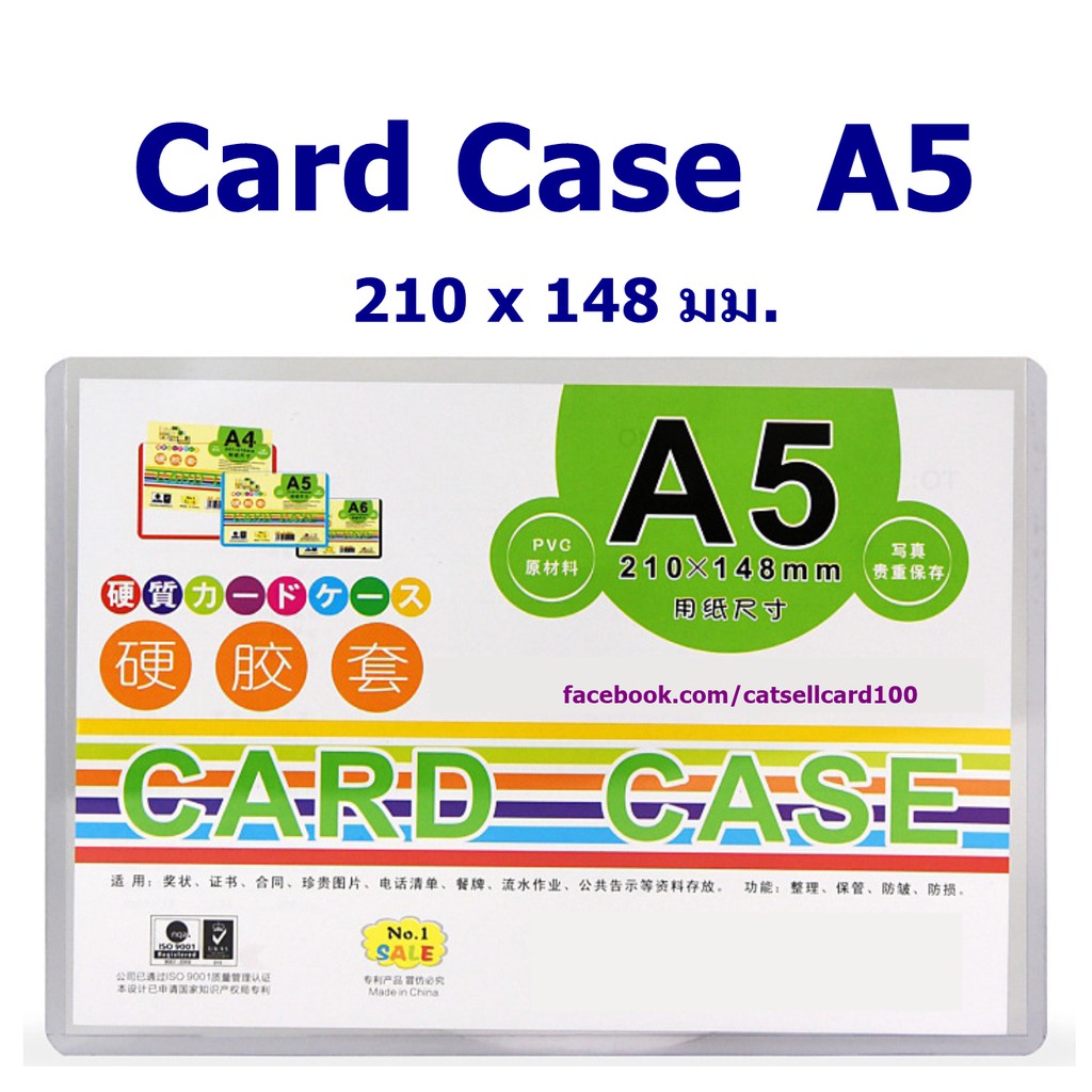 (ขั้นต่ำ 50 บาท) Card Case ซองพลาสติกแข็ง A4 A5 A6 A7 B5 B6 B7 B8 ...