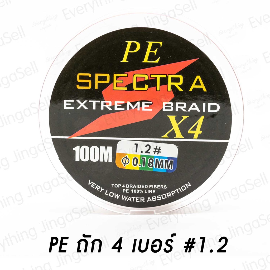 ส่งไว จากไทย สายพีอี ถัก 4 PEX4 ยาว 100 เมตร คุณภาพดี ราคาถูก PE1 PE2 PE3 PE4 | Shopee Thailand