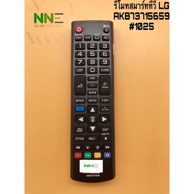 รีโมทสมาร์ททีวี LG AKB73715659#1025 | Shopee Thailand