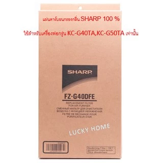 filter sharp ราคาพิเศษ | ซื้อออนไลน์ที่ Shopee ส่งฟรี*ทั่วไทย! เครื่อง ...