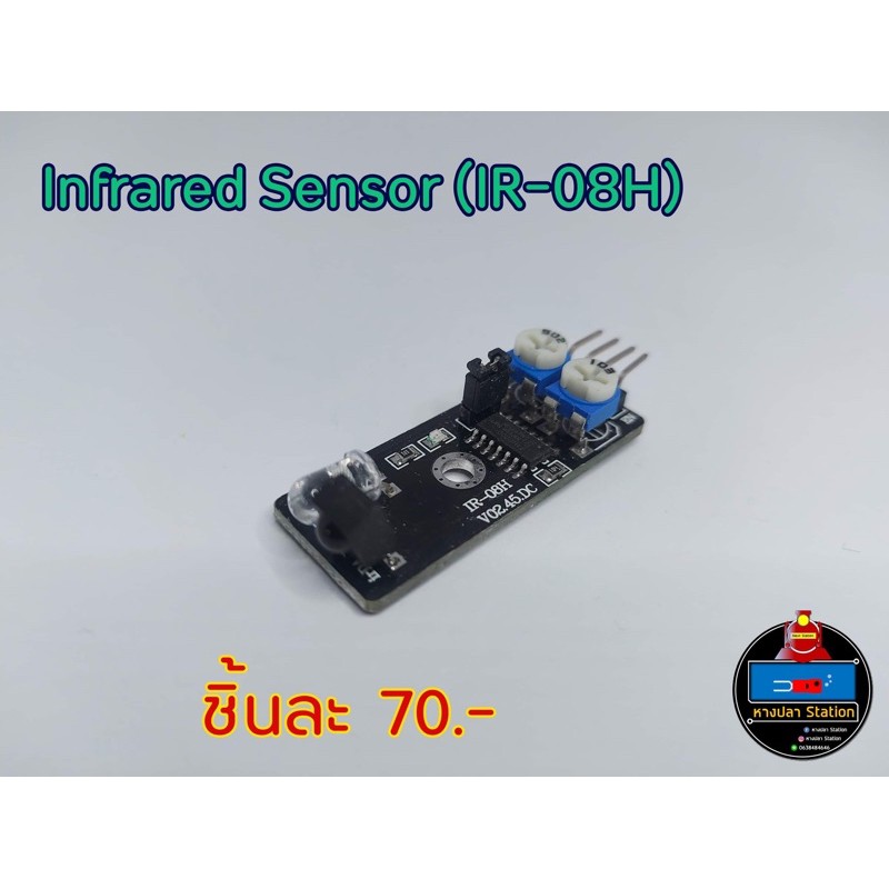 โมดูล Infrared Sensor (IR-08H) | Shopee Thailand