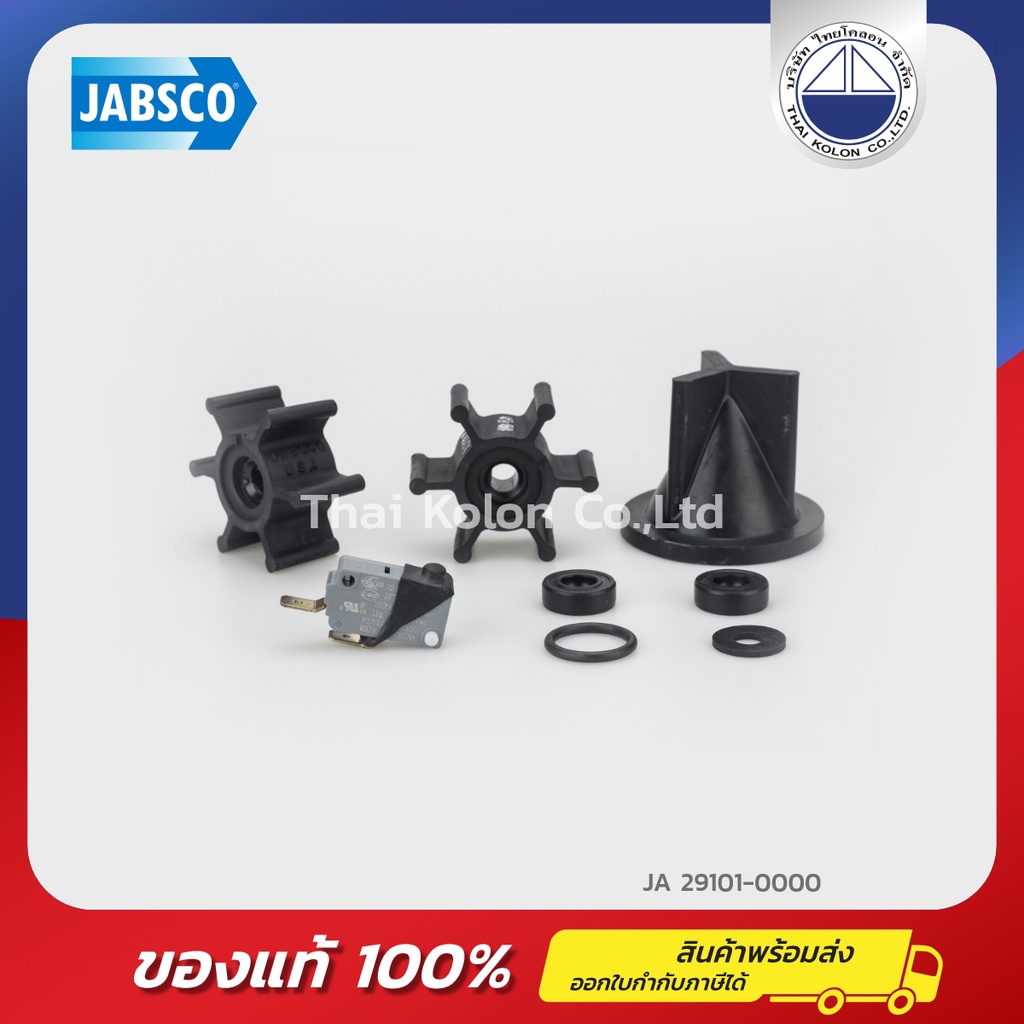 JABSCO 29101-0000 ชุดซ่อม สำหรับแปลงโถสุขภัณฑ์มือโยก (รุ่น 29100 และ ...