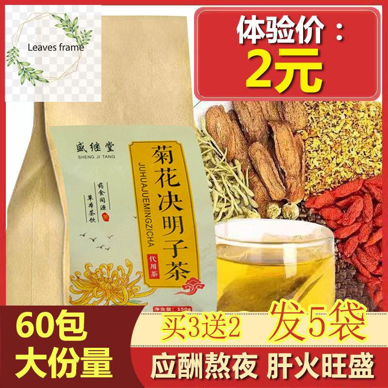เบญจมาศ cassia เมล็ด Osmanthus fragrans แห้ง wolfberry burdock root แช่ ...