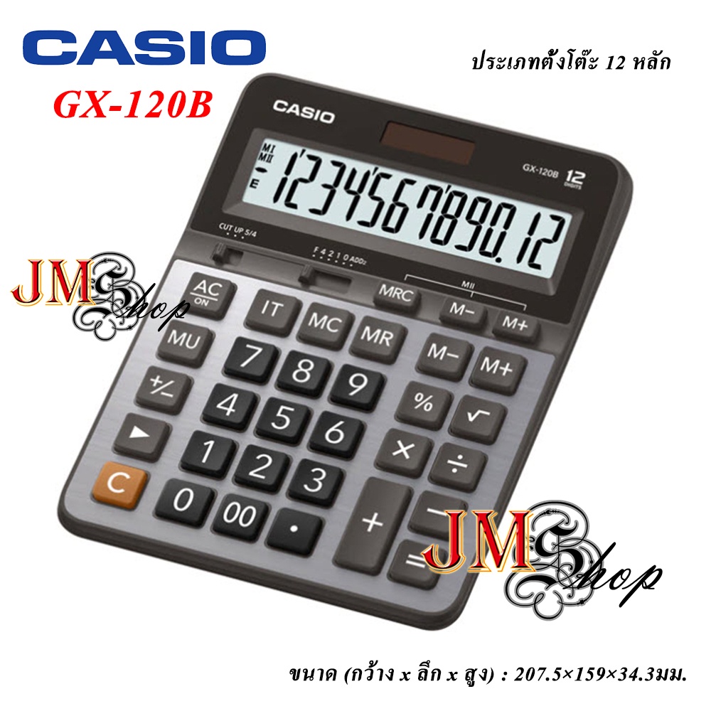 Casio เครื่องคิดเลข รุ่น GX-120B [ประกัน CMG 2 ปี] ออกใบกำกับภาษีได้ | Shopee Thailand