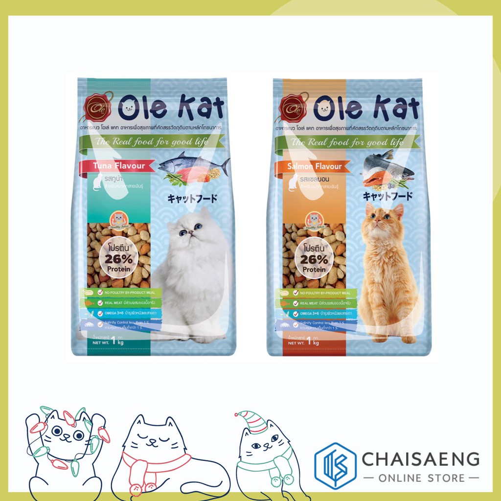 Ole Kat Food for Cat โอเล่ แคท อาหารสำหรับแมว 1 กิโลกรัม (มี 2 รสชาติ ...