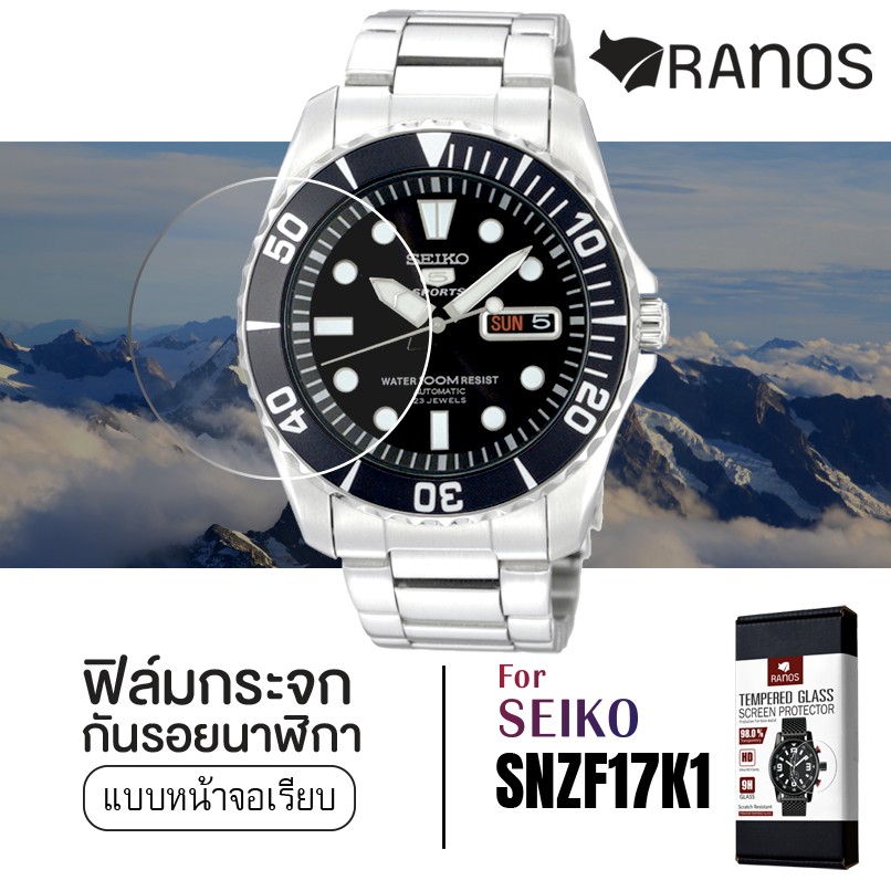 ฟิล์มกระจก ฟิล์มกันรอย นาฬิกา Seiko Submariner SNZF17K1 | Shopee Thailand