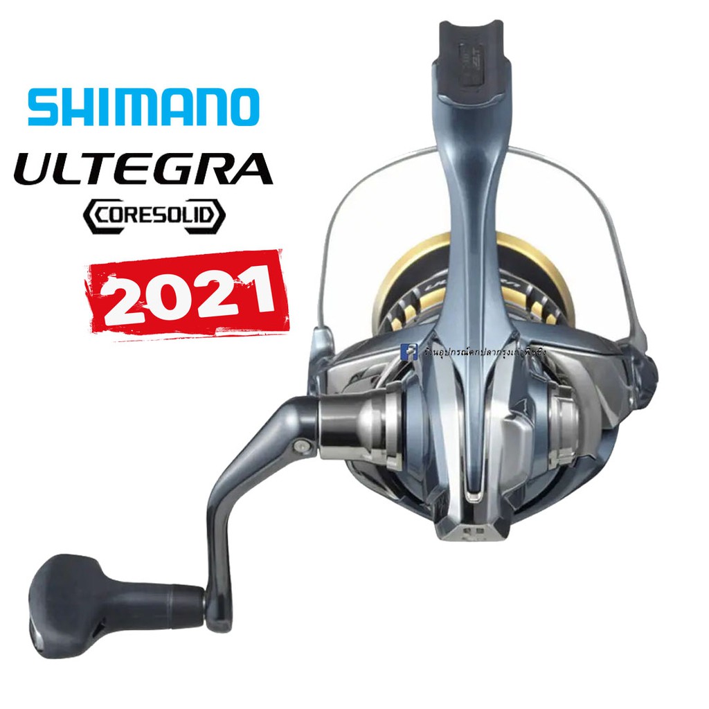 รอกสปิน Shimano Ultegra 2021 ของแท้ 100% มีประกัน | Shopee Thailand