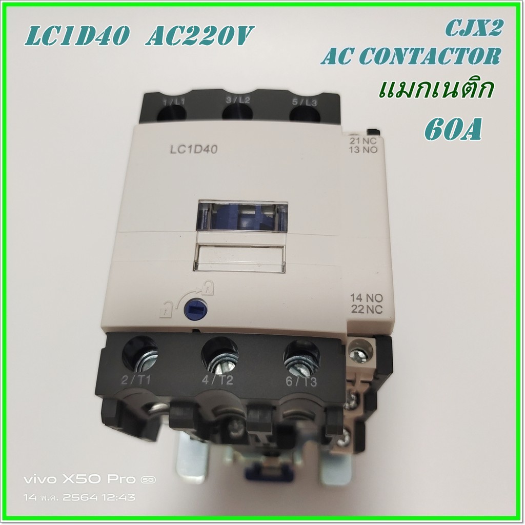 LC1-D40 M7(220V)/ LC1-D40 Q7(380V) PNC CJX2 AC CONTACTOR แมกเนติก คอนแท็กเตอร์ รุ่น LC1D(CJX2 ...