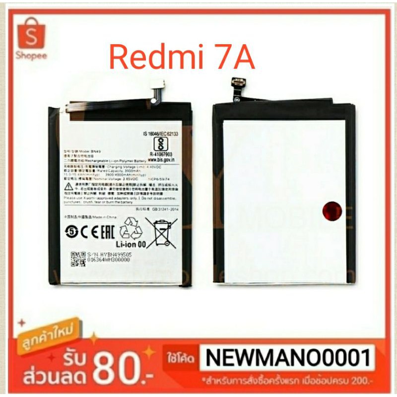 แบตเตอรี Xiaomi Redmi 7A (BN49) รับประกัน 3 เดือน | Shopee Thailand