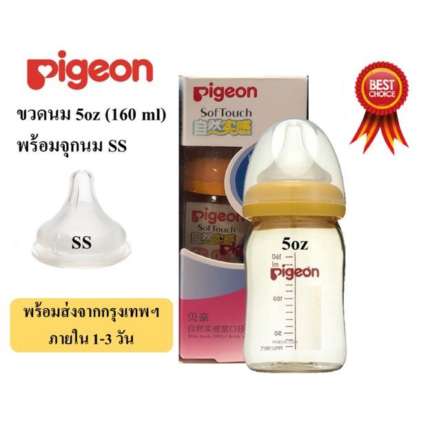 ขวดนม Pigeon สีชา PPSU คอกว้าง ขนาด 240ml (8oz) และ 160ml (5oz) พร้อมจุกนม | Shopee Thailand