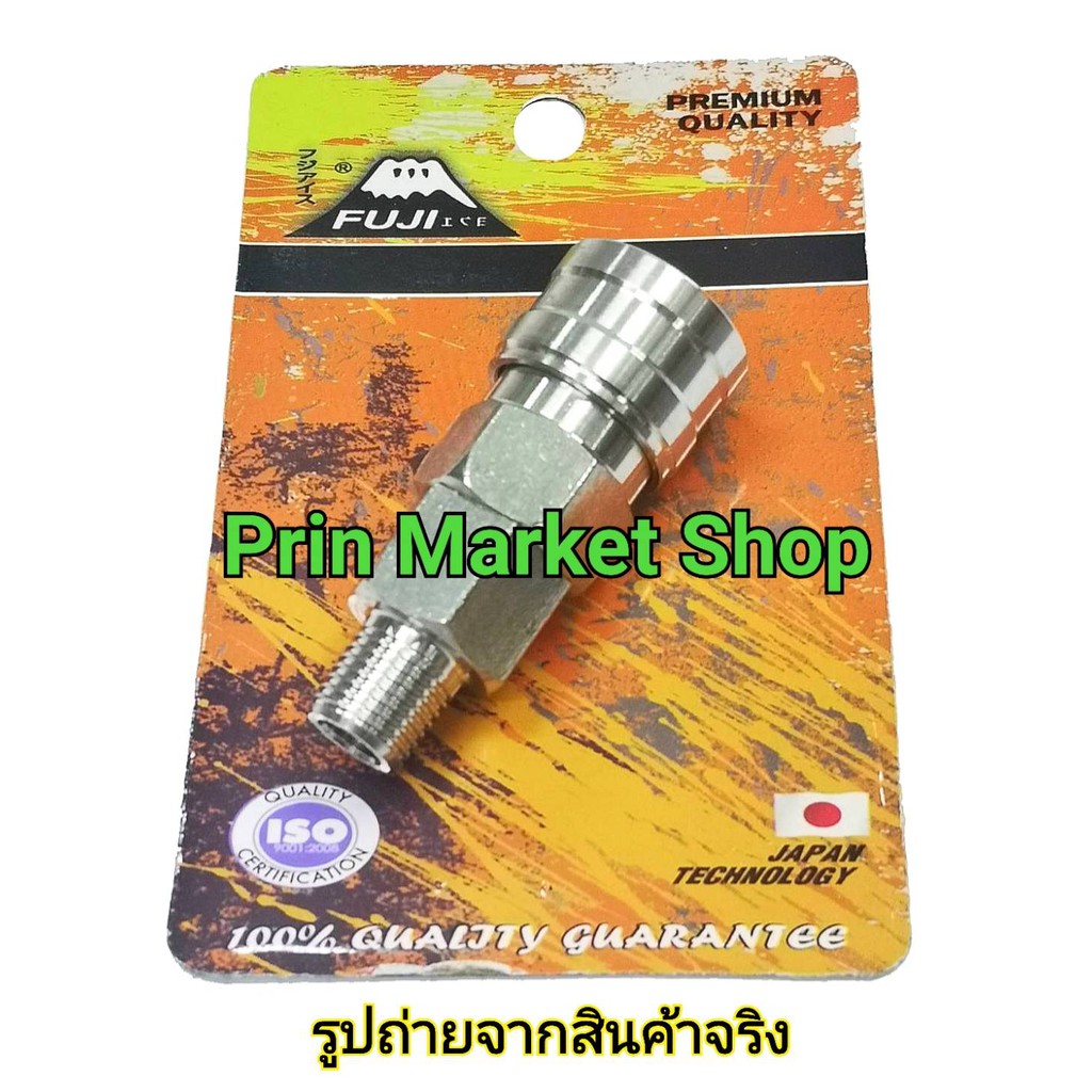 FUJI คอปเปอร์ สเตนเลส แท้ เกลียวนอก 20SM ขนาด 1/4 นิ้วใช้งานกับ ปั๊มลม | Shopee Thailand