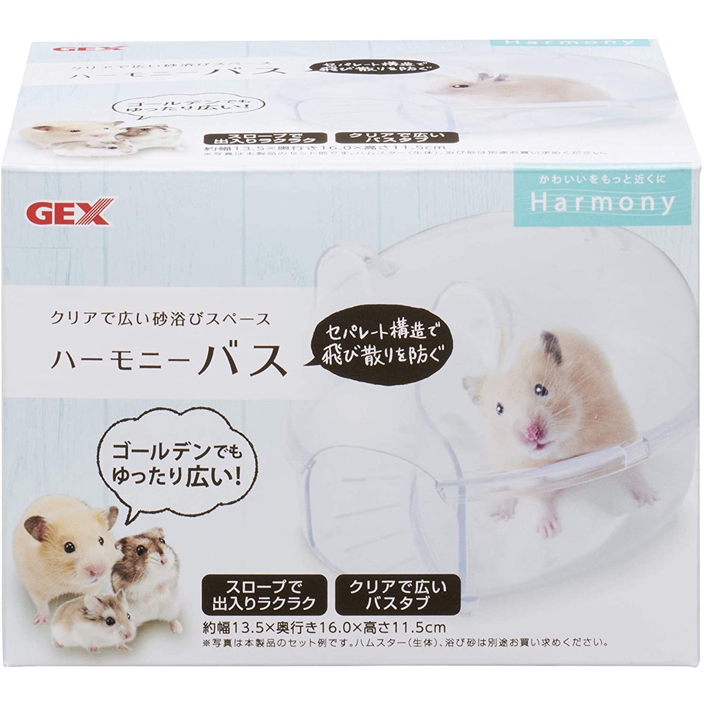 [GEX] ห้องอาบน้ำสำหรับแฮมสเตอร์หรือสัตว์เล็ก Harmony Bath | Shopee Thailand
