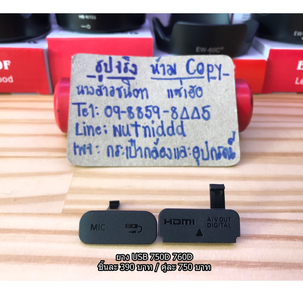 อะไหล่กล้อง Canon 750D 760D สำหรับ ปิดช่อง USB ตรงรุ่น มือ 1 | Shopee ...