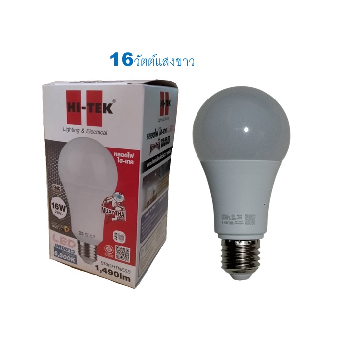 หลอดLED16วัตต์ ขั้วเกลียว Hi-Tek | Shopee Thailand