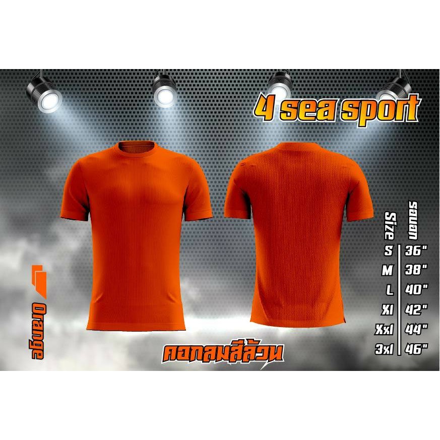 4Sea Sport(โฟร์ซีสปอร์ต)เสื้อกีฬา เสื้อคอกลมสีล้วน 4S ชุดสีที่ 2 มี 5 สี Size S-3XL | Shopee ...