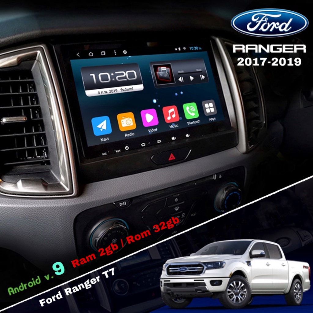 จอแอนดรอยด์ จอAndroidติดรถยนต์ จอขนาด 9" ตรงรุ่น Ford Ranger T7 2017 ...
