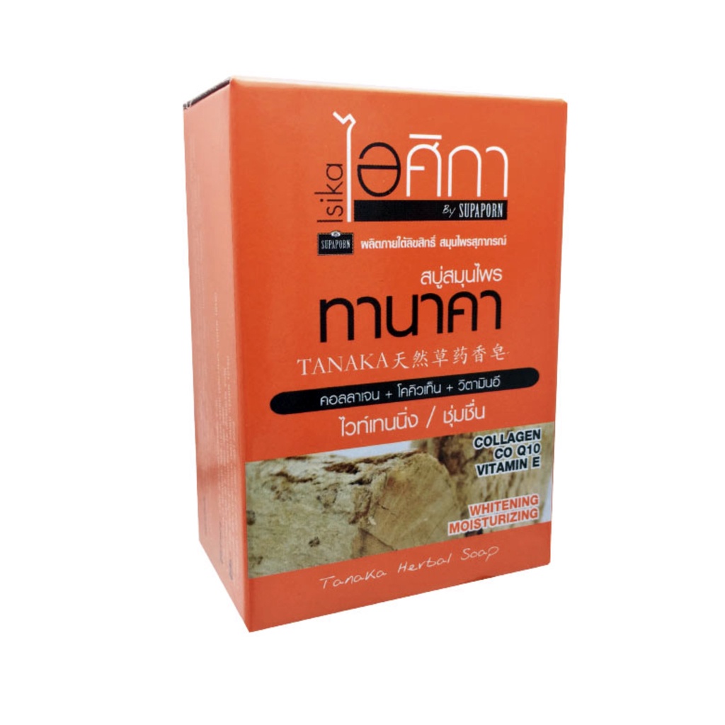 🚩ของแท้ I ส่งไว 🚩3สูตร สบู่ เย็น ไอศิกา สมุนไพร 7 ชนิด ขมิ้นชัน ทานาคา ...