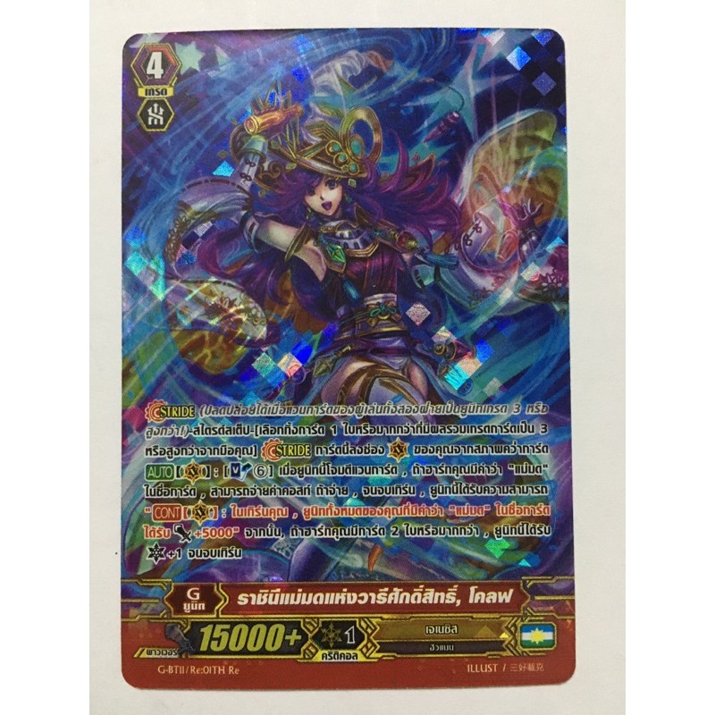 การ์ดแวนการ์ดแยกใบ G-BT11 เจเนซิส การ์ดฟอย | Shopee Thailand