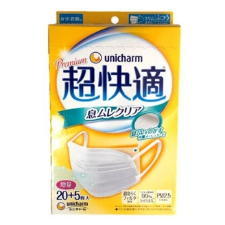 หน้ากากกันฝุ่น PM2.5 Unicharm Premium Mask รุ่น Ultra Super Comfort สีทอง จากญี่ปุ่น | Shopee ...