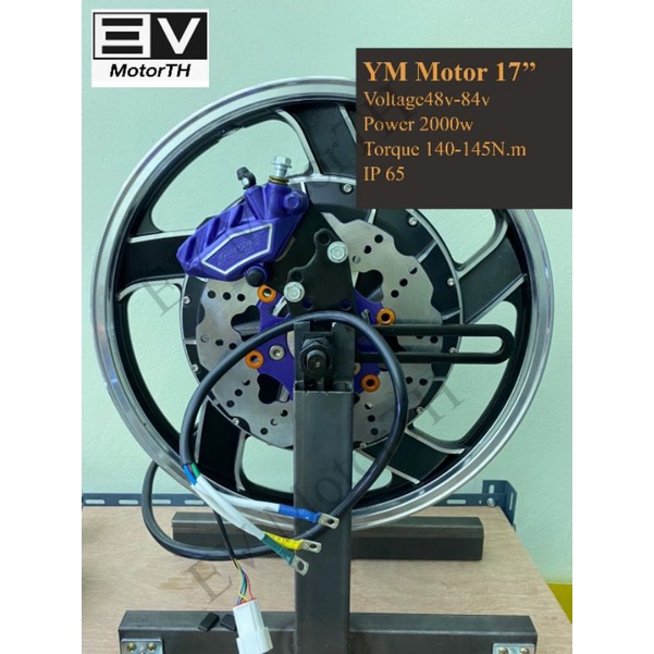 Hub Motor 17'' 3000w รุ่นยางแคบ ใช้กับเวฟและอื่นๆ | Shopee Thailand