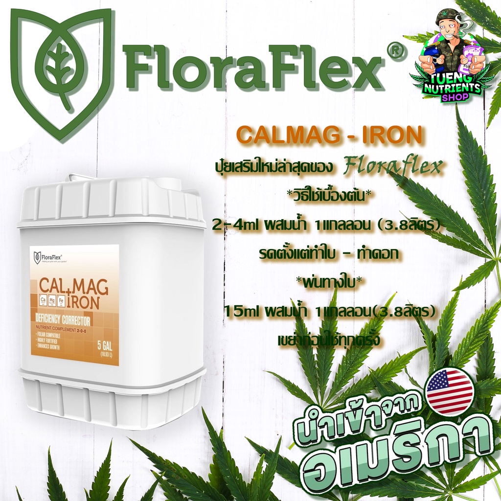 FloraFlex CalMag-Iron ปุ๋ยเสริมธาตุอาหารรองแบบแบ่ง | Shopee Thailand