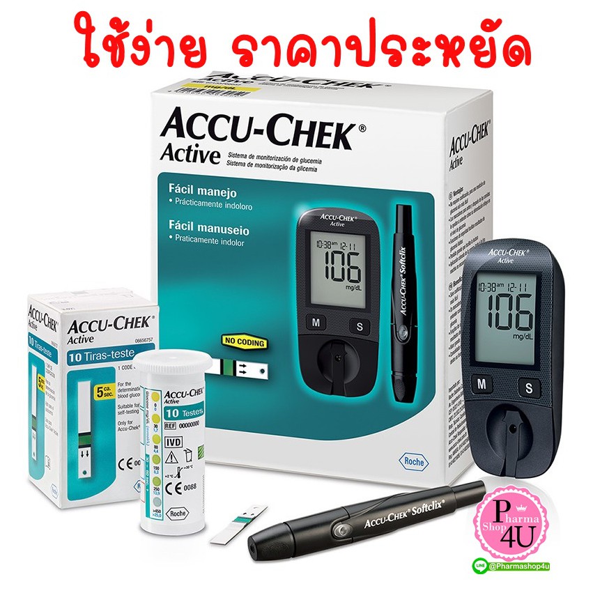 พร้อมส่ง Accu-Chek Active แอคคิว-เช็ค แอคทีฟ เครื่องวัดน้ำตาล [Accu ...