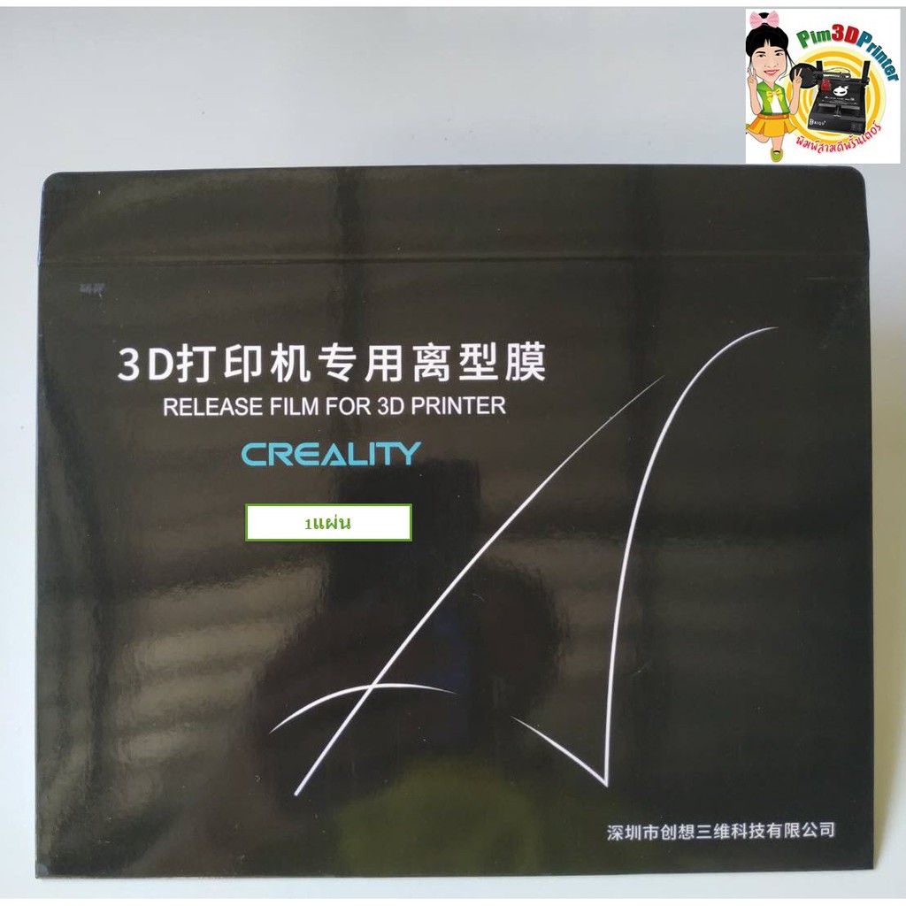 CREALITY FEP film LD002 Photon Photon S 3D Printer | Shopee Thailand
