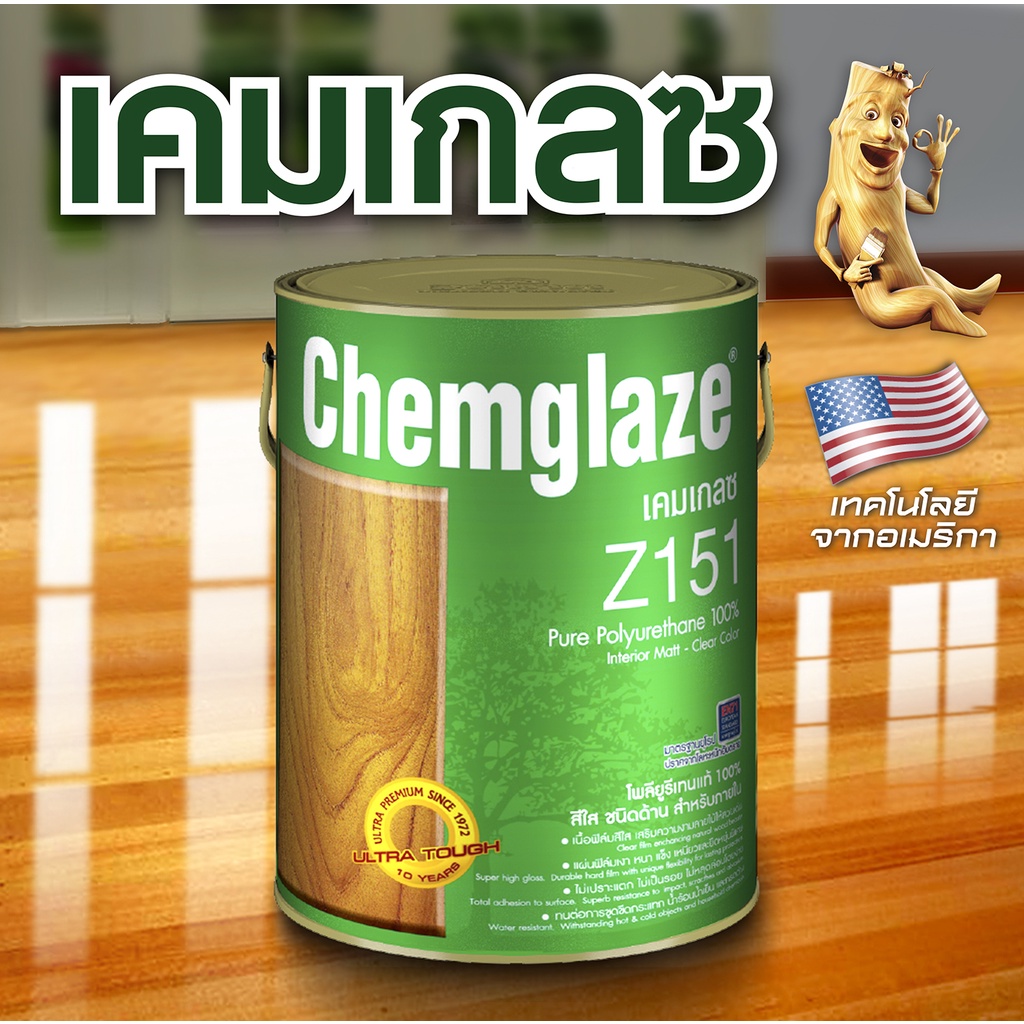 เคมเกลซ Z151 โพลียูรีเทน ชนิดด้าน-ภายใน (สีใส) CHEMGLAZE Z151 ...