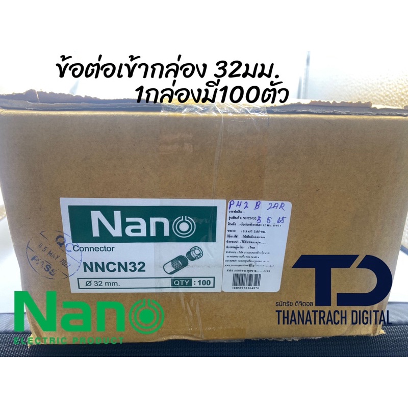 ข้อต่อกล่อง(มิล) NANO 32 มม. (100 ชิ้น/กล่อง) | Shopee Thailand