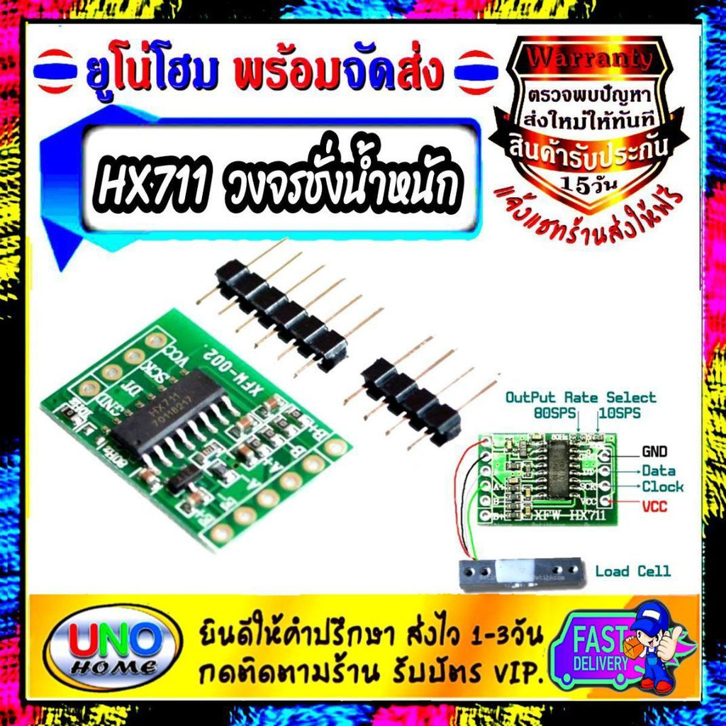 HX711 Weight Sensor Amplifier Module สำหรับ Load Cell for Arduino ...