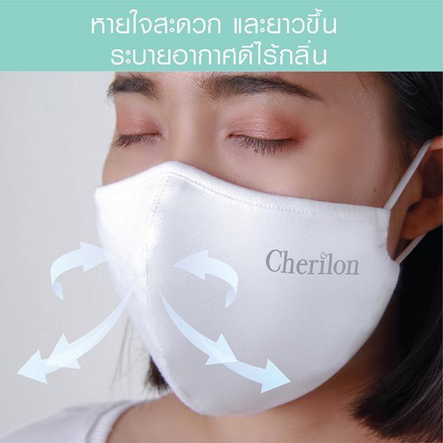 Cherilon หน้ากากผ้า Cotton 100% ป้องกันละอองไอจาม + ฝุ่น มีช่องใส่แผ่นกรอง ซักได้ หายใจสะดวก ...