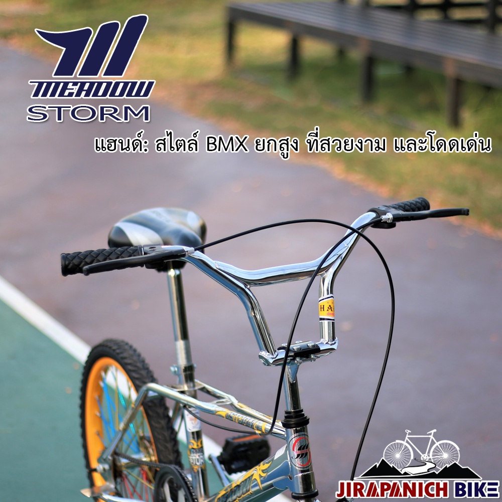 (ลดสูงสุด 120.- พิมพ์ WKSHFI )จักรยานบีเอ็มเอ็กซ์ (BMX) MEADOW รุ่น ...